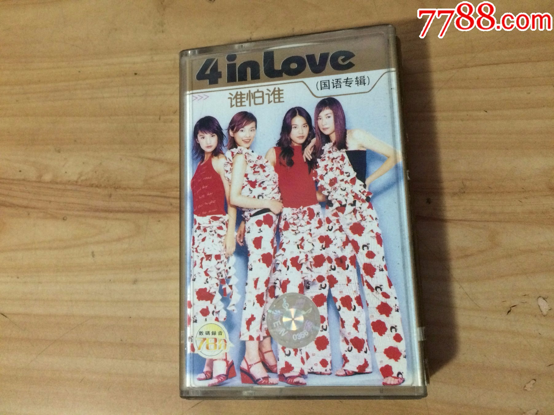 4INLOVE专辑-----谁怕谁【新世纪音像】-价格:20元-se98686182-磁带/卡带-零售-7788收藏__收藏热线