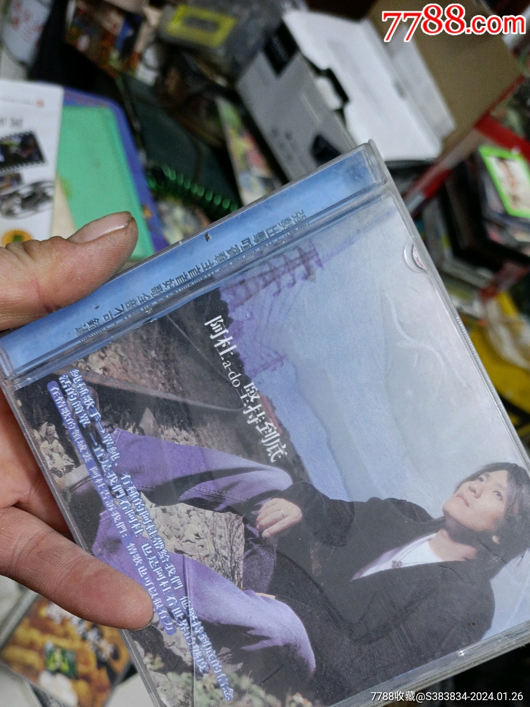 BESTVCD还是CD3-价格:8元-se98702305-音乐CD-零售-7788收藏__收藏热线