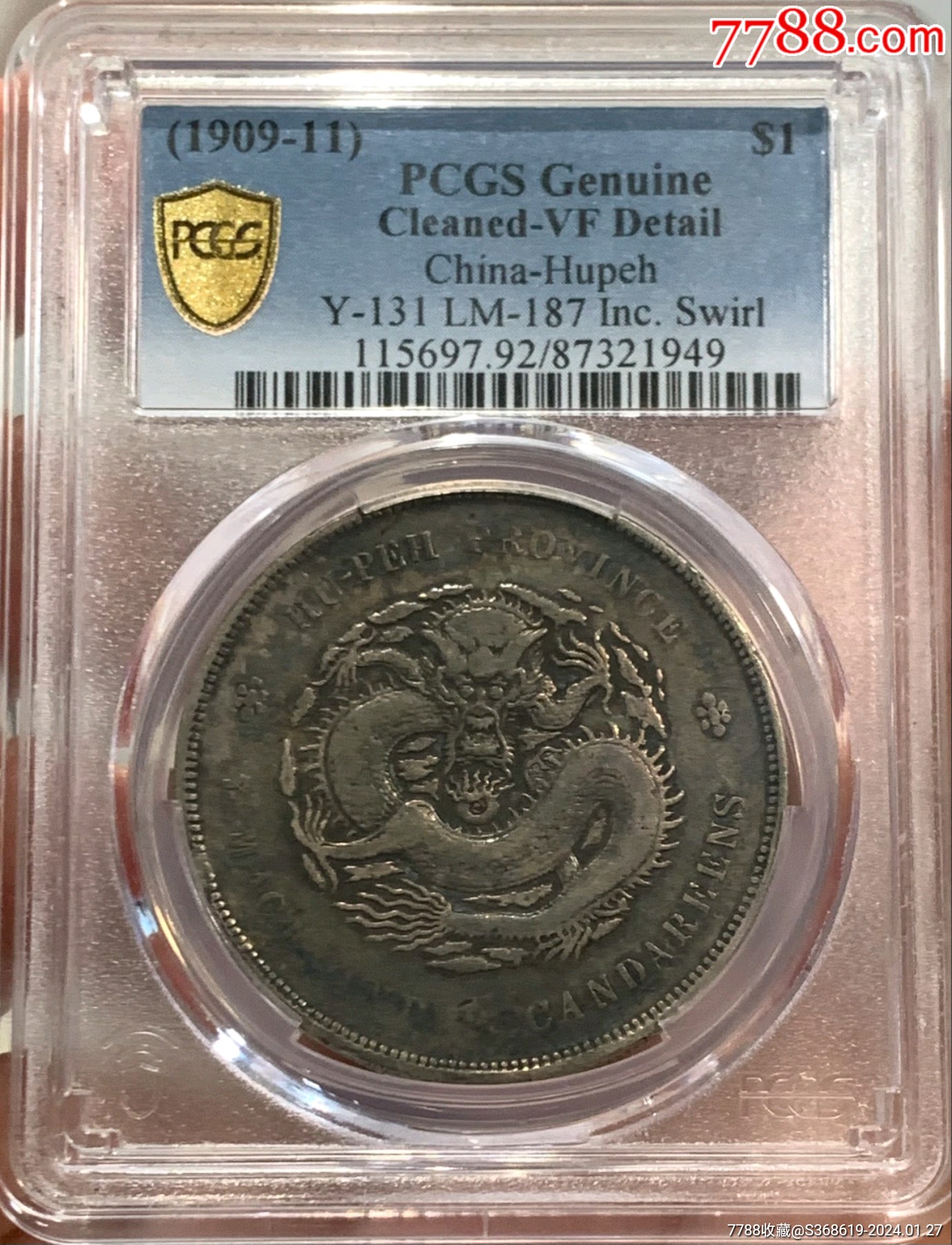 湖北龙pcgs评级vf92阴旋版酱黑包浆深打好品。_银元/机制银币_老街藏【7788收藏__收藏热线】