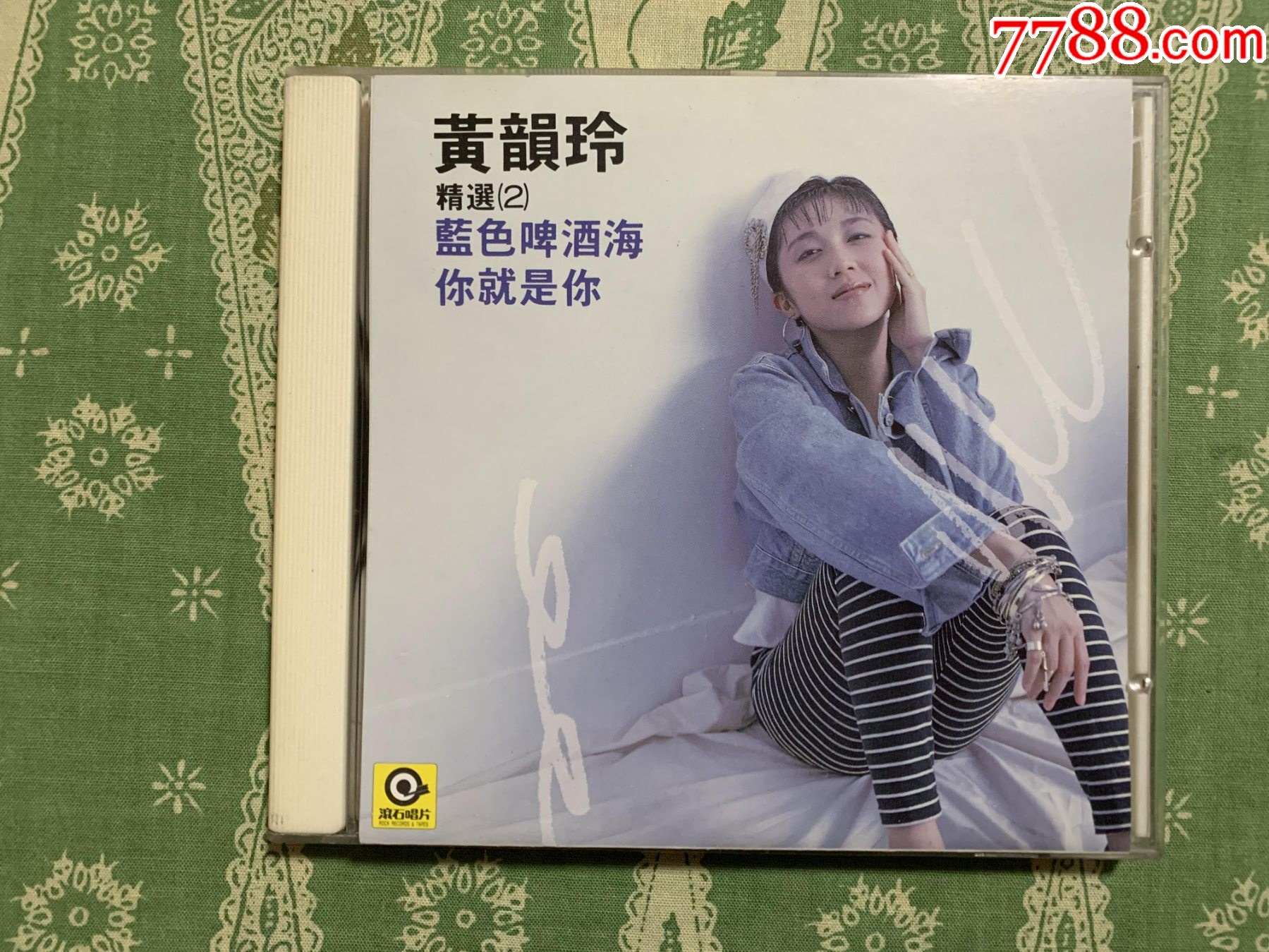 《黄韵玲精选2蓝色啤酒海.你就是你》台湾原装正版K1首版CD_音乐CD_乐韵唱片【7788收藏__收藏热线】
