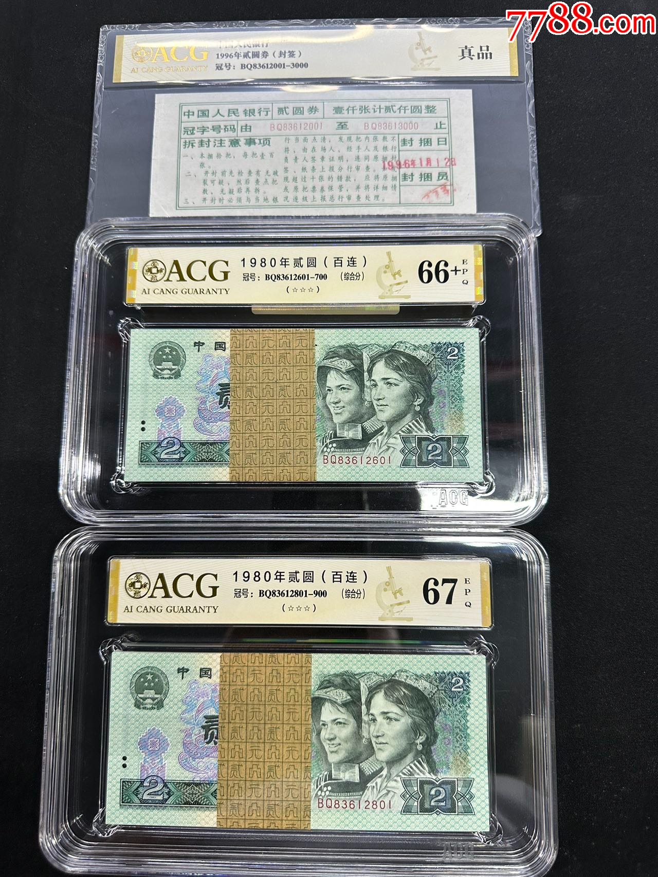 802无47同捆靓号666888一对带封签-价格:9660元-se98741191-人民币-零售-7788收藏__收藏热线