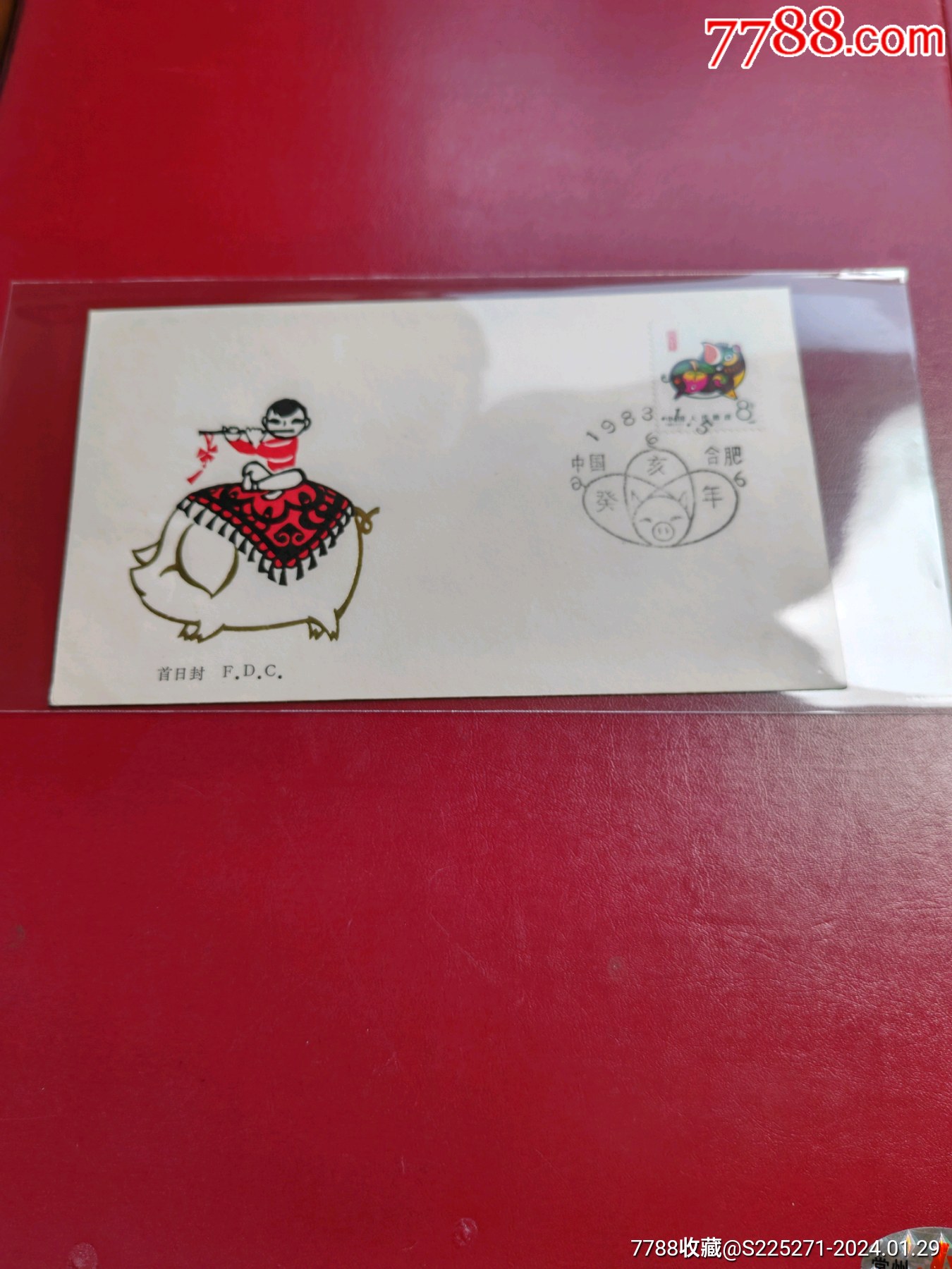 T80首輪猪首日封-价格:20元-se98745205-新中国邮票-零售-7788收藏__收藏热线