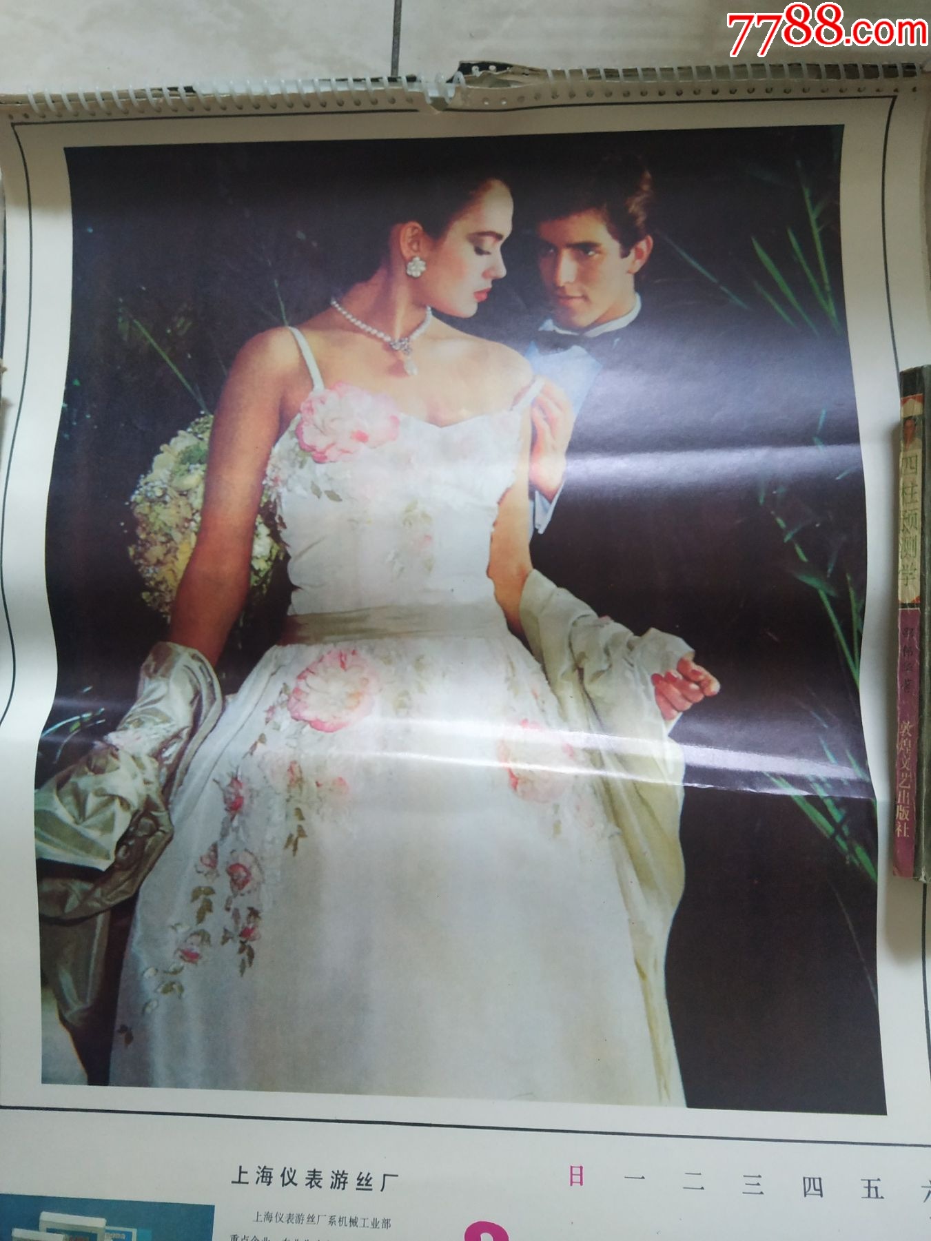 1986年外国明星挂历13张全-价格:58元-se98748306-挂历/台历-零售-7788收藏__收藏热线