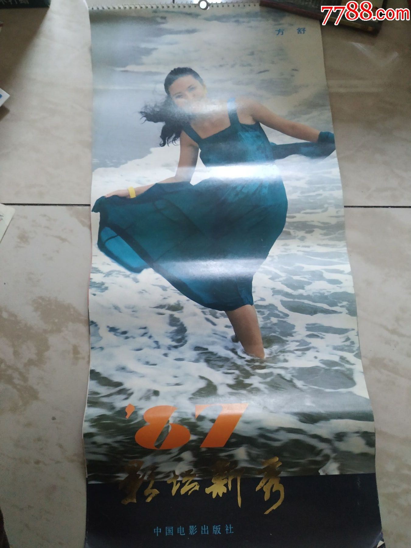 1987年影坛新秀挂历13张全_挂历/台历_收藏价格_交易出手_7788人民币收藏