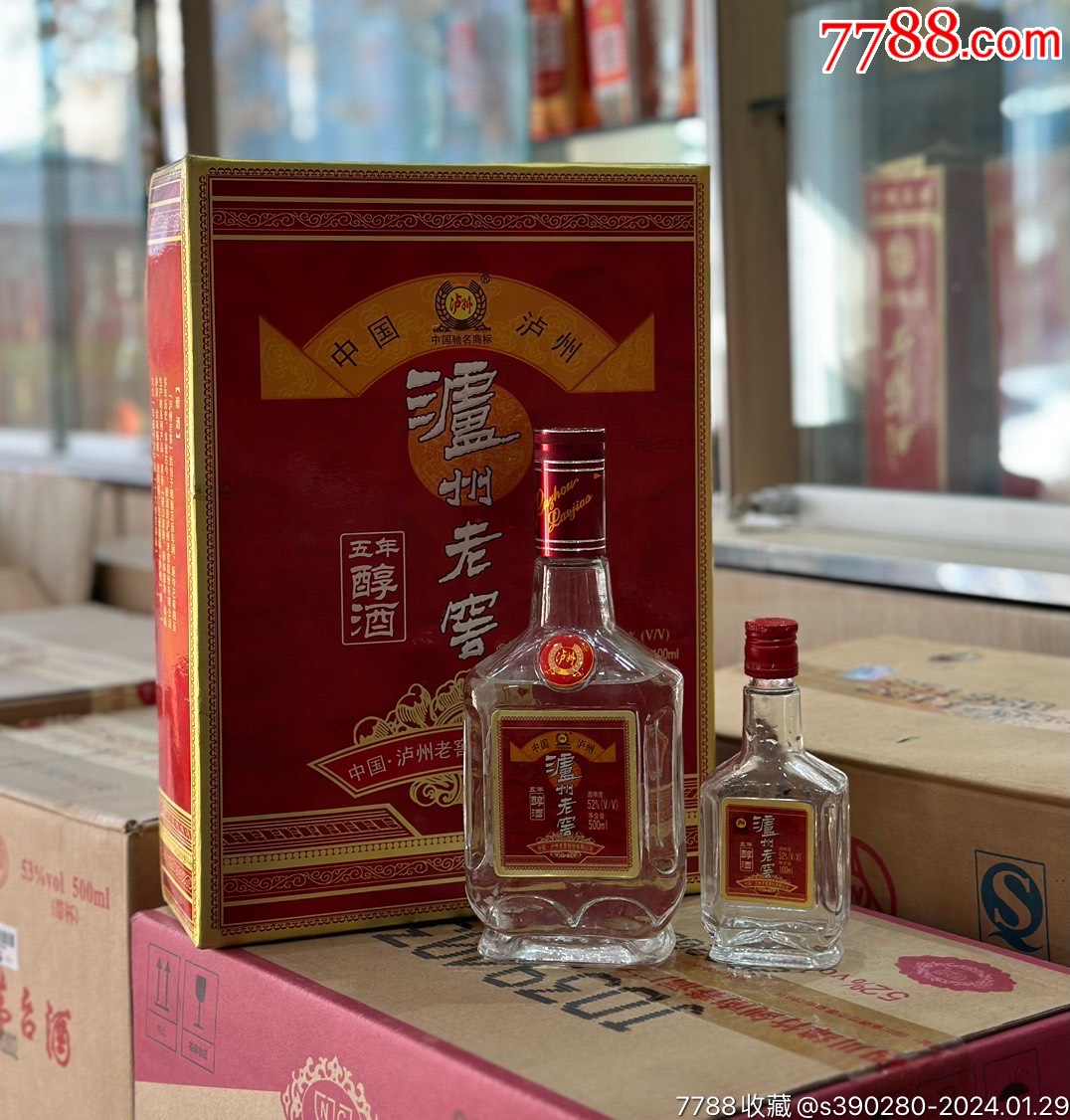 2002年泸州老窖五年醇酒52度_老酒收藏_图片价格_收藏鉴定_7788钱币网