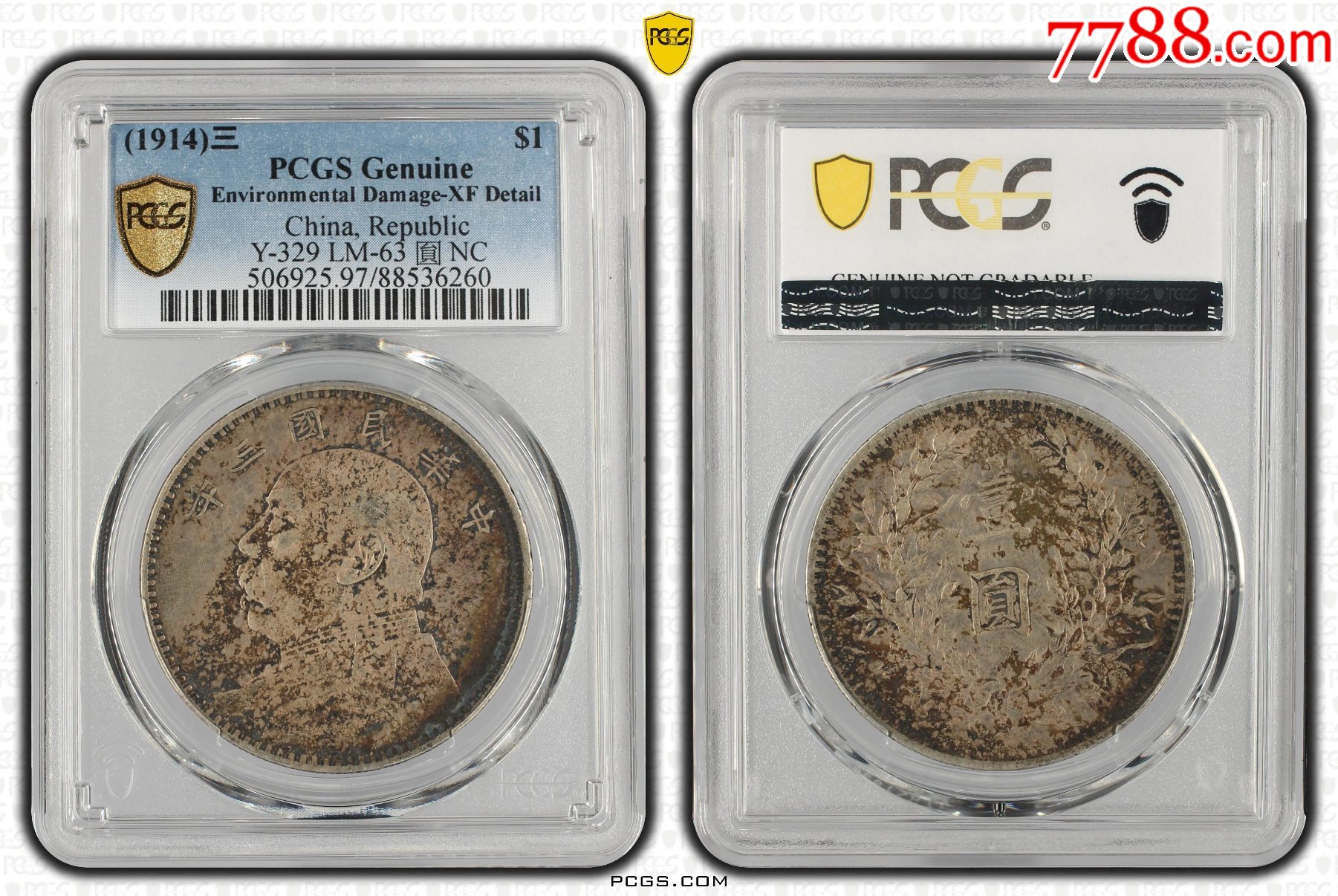 PCGS-XF97原味大头三年_银元/机制银币_青蚨飞去复飞来【7788收藏__收藏热线】