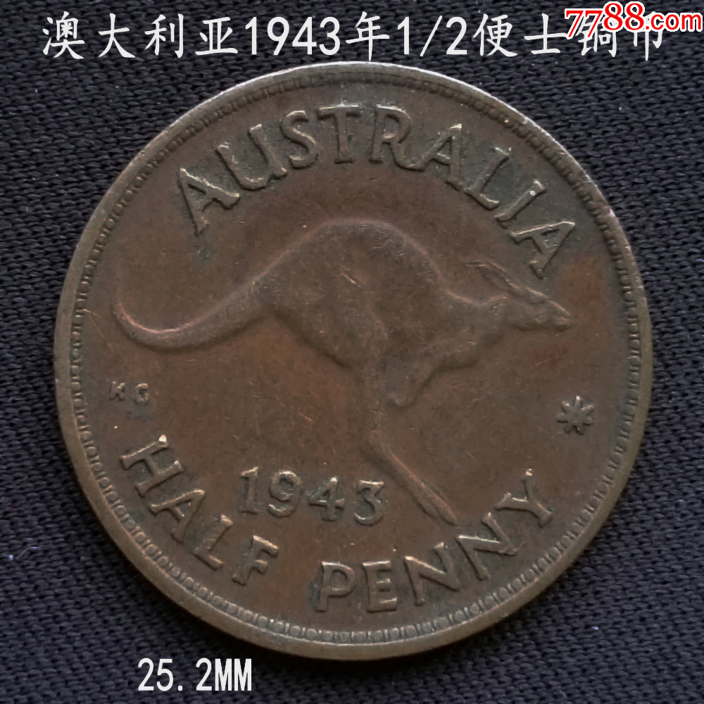 澳大利亚1943年1/2便士铜币25.2MM-价格:8元-se98783711-外国钱币-零售-7788收藏__收藏热线