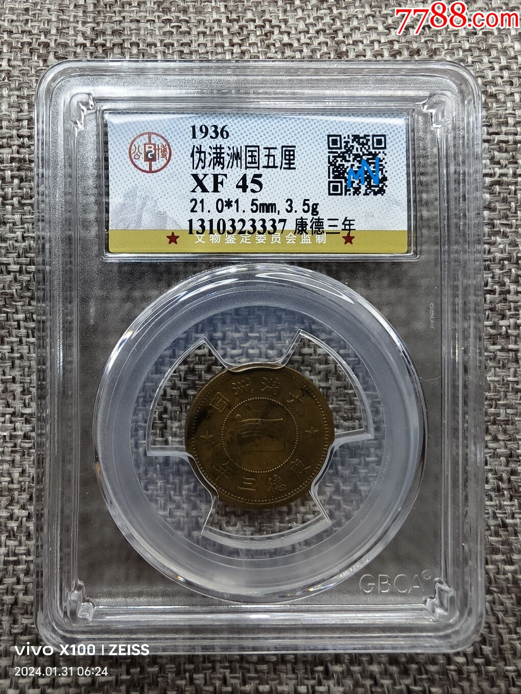 GBCA公博评级鉴定XF45大满洲国康德三年五厘铜币-价格:220元-se98785039-铜元/机制铜币-零售-7788收藏__收藏热线