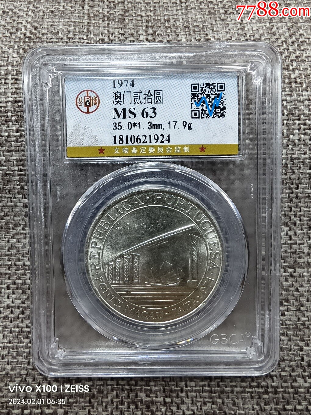 GBCA公博评级鉴定MS63原光澳门1974年跨海大桥纪年银币_银元/机制银币_天元钱币【7788收藏__收藏热线】