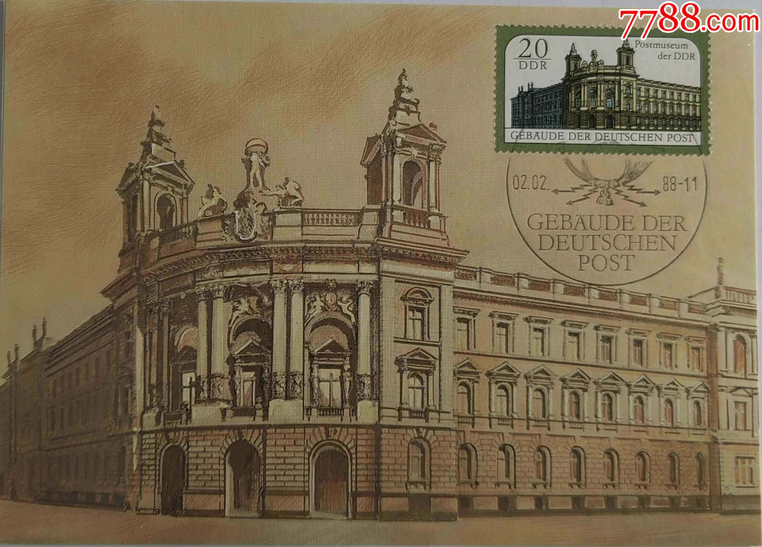 1988年德国邮政局邮政大楼纪念邮票极限片1-价格:8元-se98788836-明信片/邮资片-零售-7788收藏__收藏热线