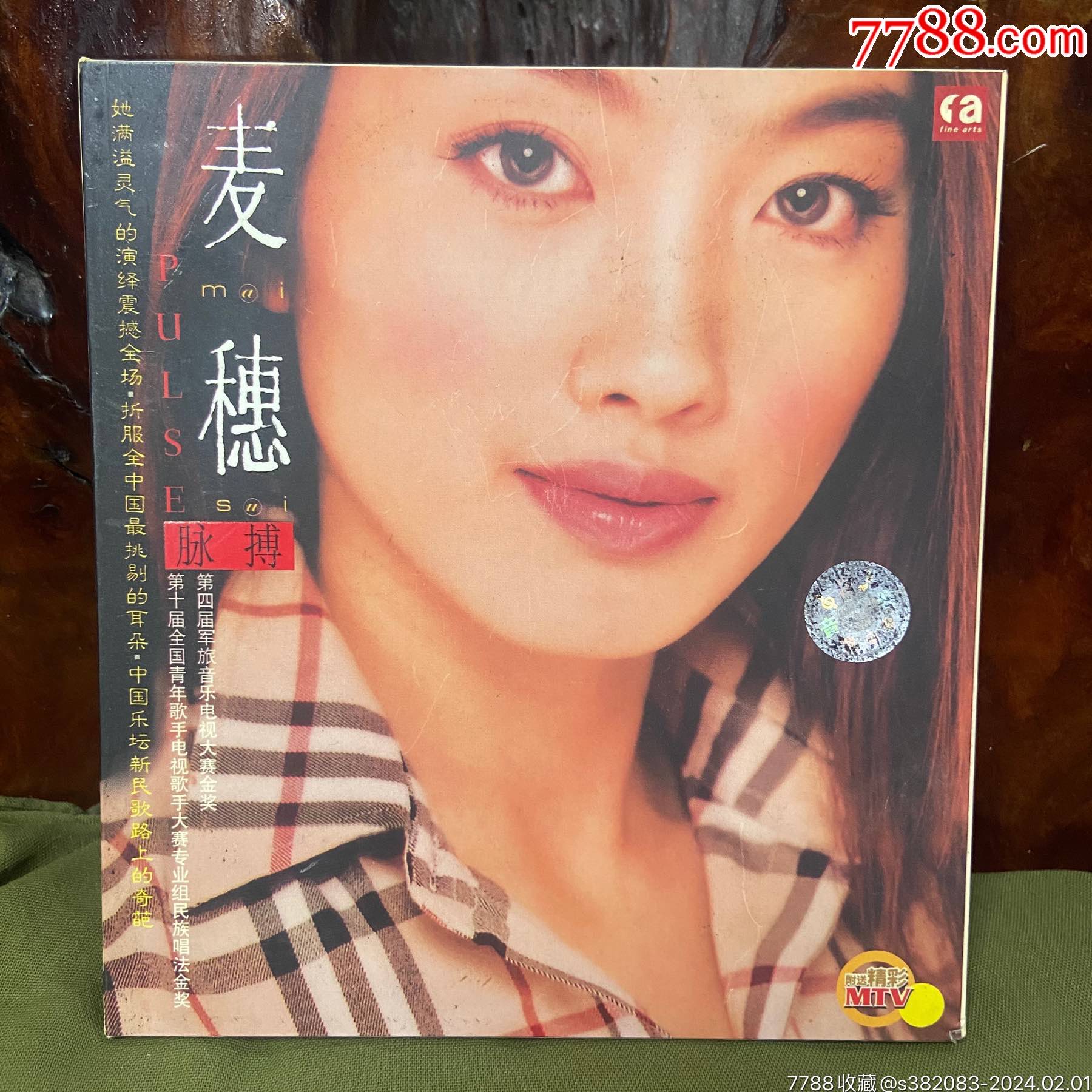CD，国内正版，金色双碟装/1CD+1VCD,麦穗，脉搏，碟片94新，外包装如图_音乐CD_收售各类碟片【7788收藏__收藏热线】