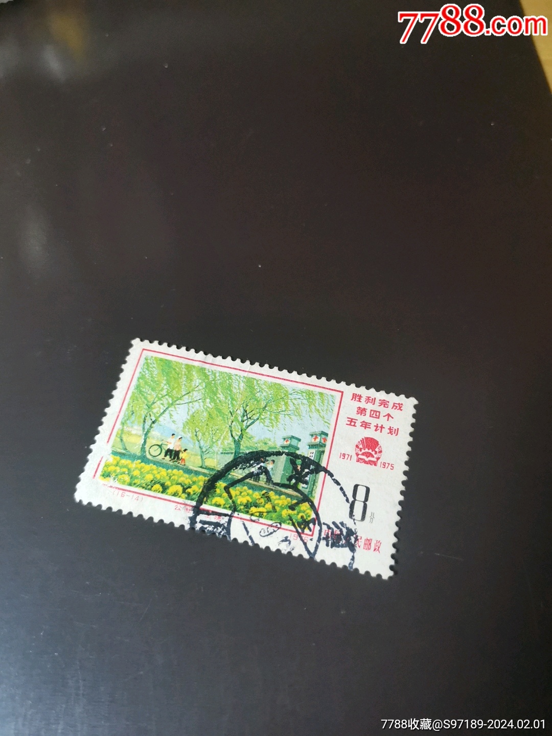 J8，16一14-价格:14元-se98796524-新中国邮票-零售-7788收藏__收藏热线