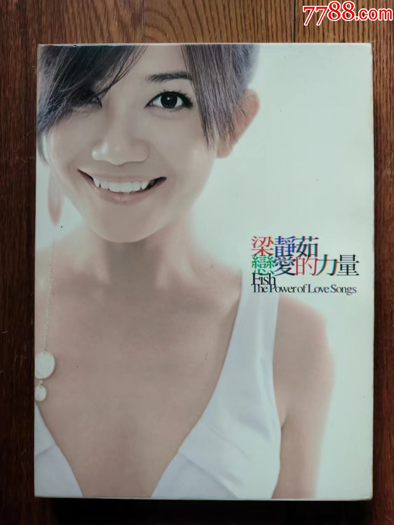 梁静茹-戀愛的力量（TW版2CD)~亲笔签名_音乐CD_清苇怀旧经典老歌【7788收藏__收藏热线】