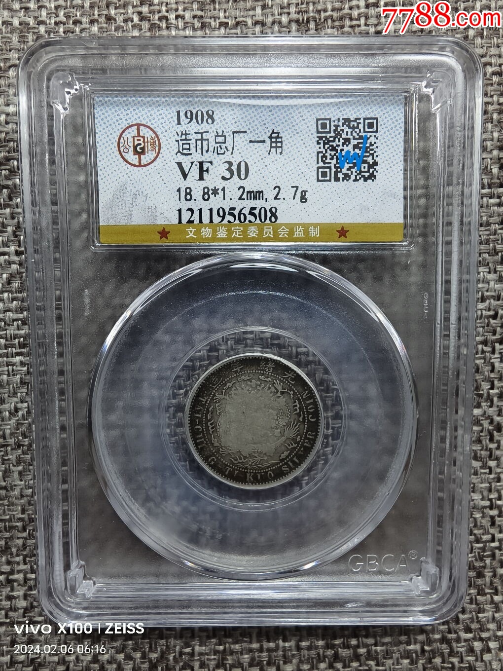 GBCA公博评级鉴定VF30造币总厂光绪元宝0.72一角银币-价格:1500元-se98850262-银元/机制银币-零售-7788收藏__收藏热线