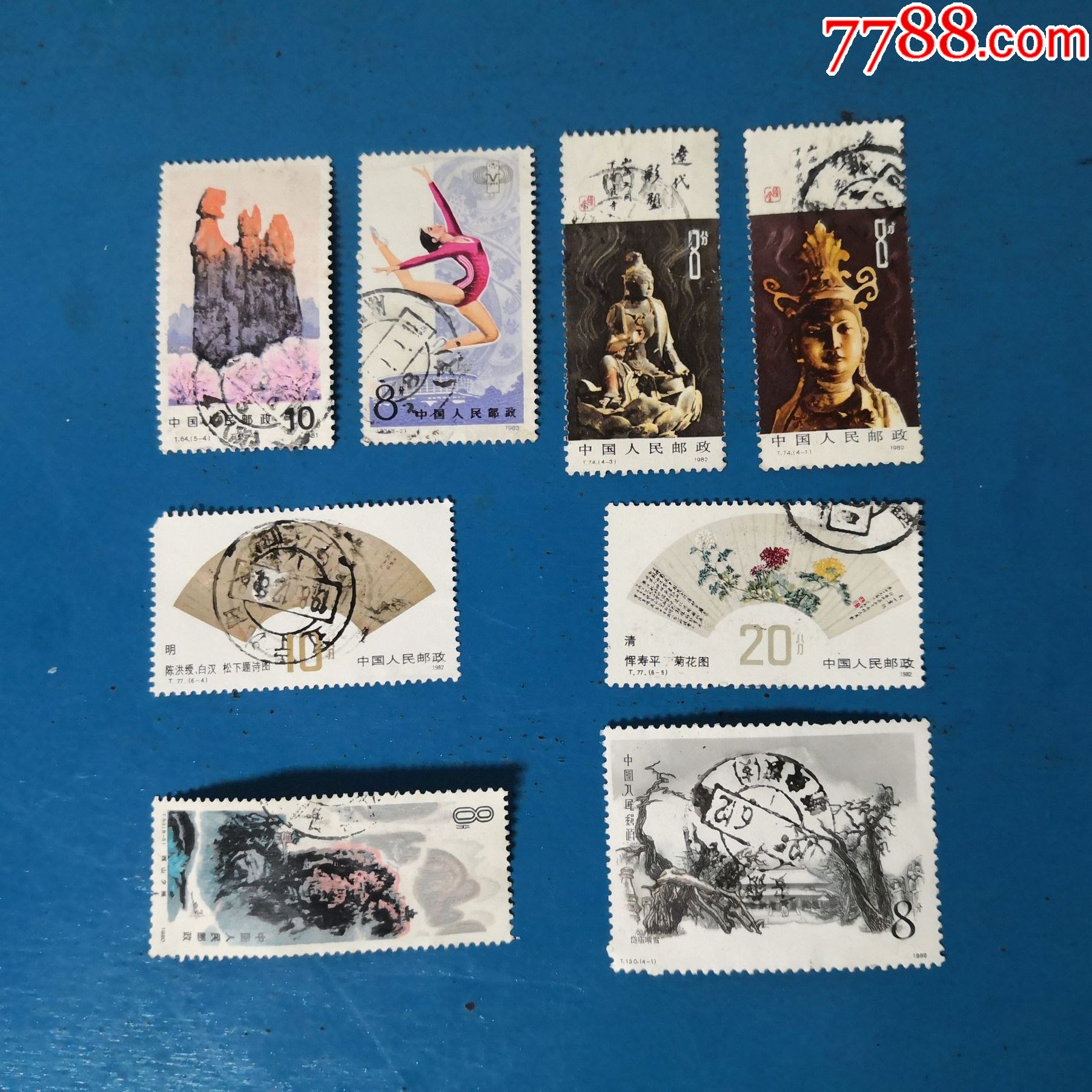 JT信销票一贴_新中国邮票_襄阳地方邮币卡藏品【7788收藏__收藏热线】