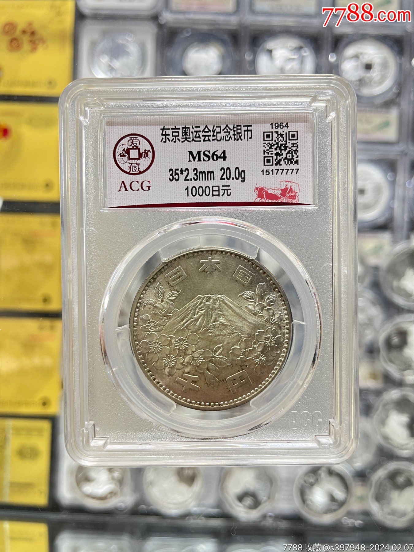 1964年日本东京奥运会1000日元富士山银币，20克规格，爱藏评级64分的_货币外国币_穗金文化【7788收藏__收藏热线】