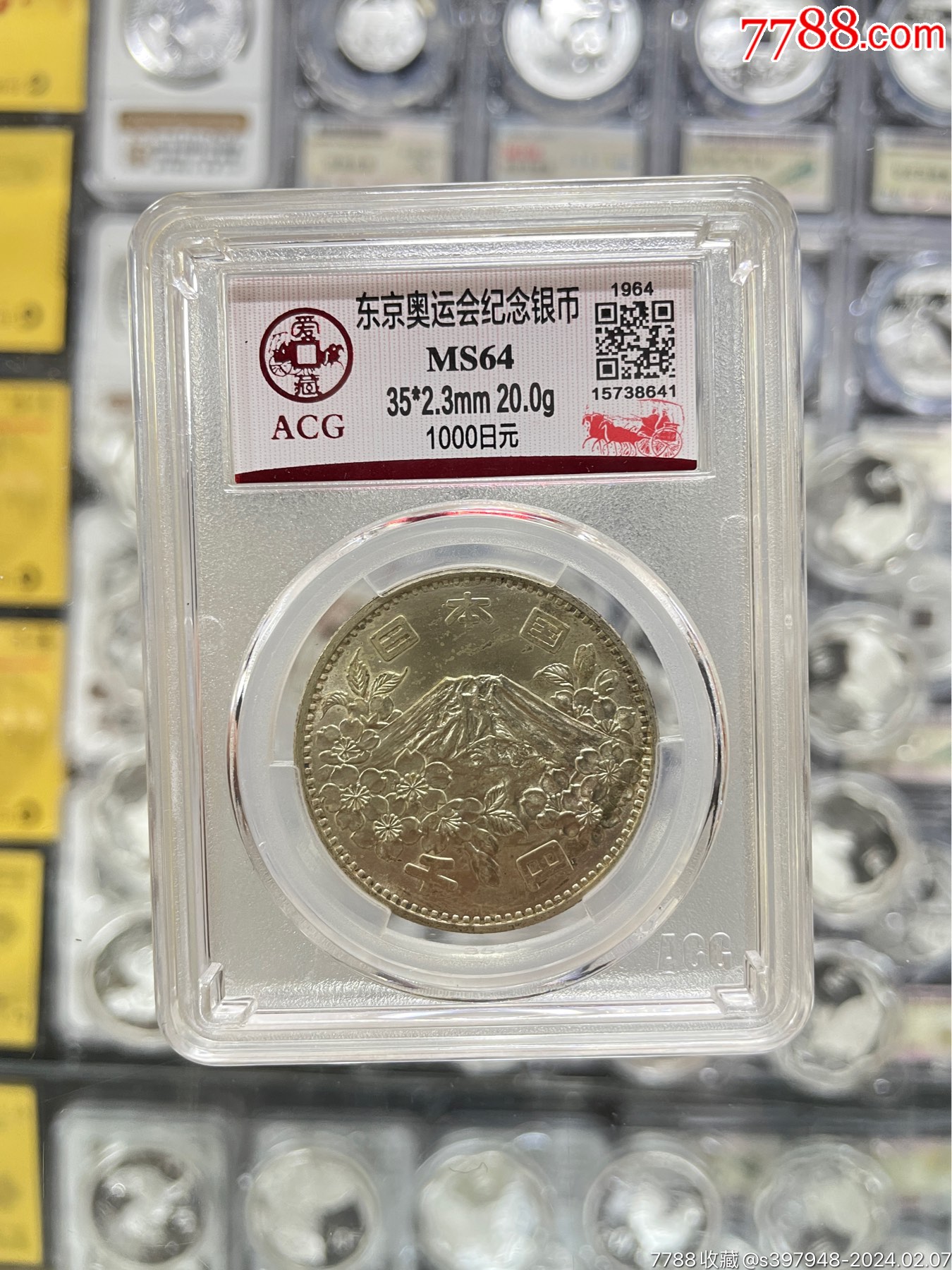 1964年日本东京奥运会1000日元富士山银币，20克规格，爱藏评级64分的_货币外国币_穗金文化【7788收藏__收藏热线】