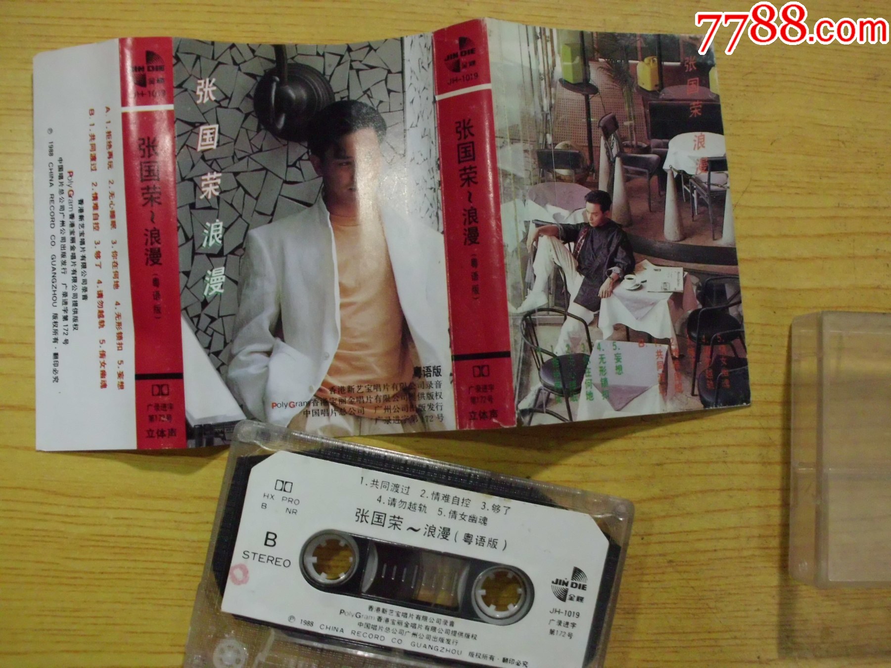张国荣：浪漫_磁带/卡带_宝大洋【7788收藏__收藏热线】