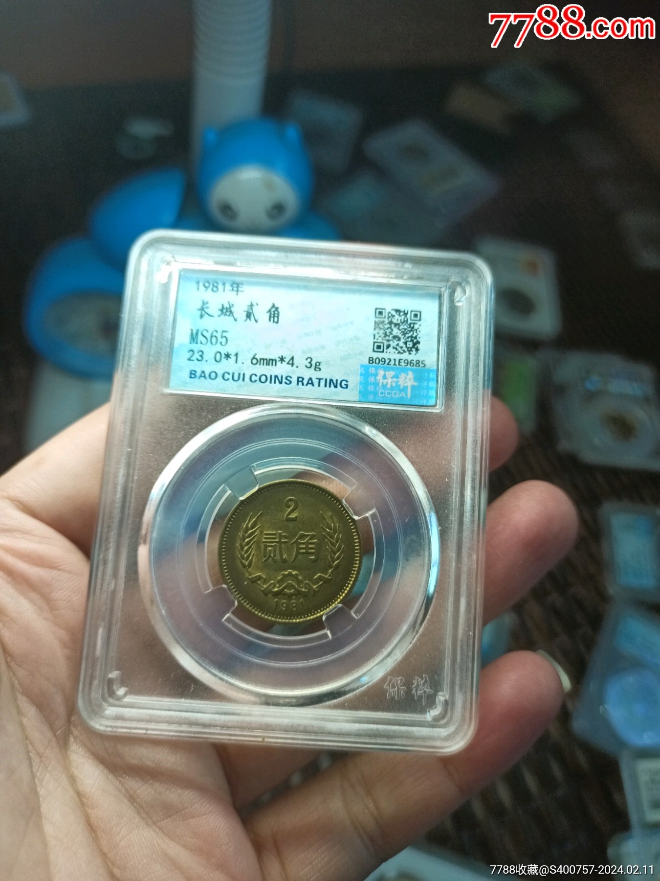 1981年长城币二角一枚，保粹评级ms65分，正常流通品相_货币人民币_阿南古钱币【7788收藏__收藏热线】