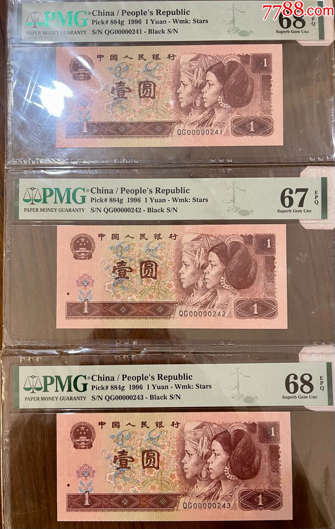 41976-四版币·开门大号·票面尺寸140*63·PMG67/68EP_货币人民币_北极狼【7788收藏__收藏热线】