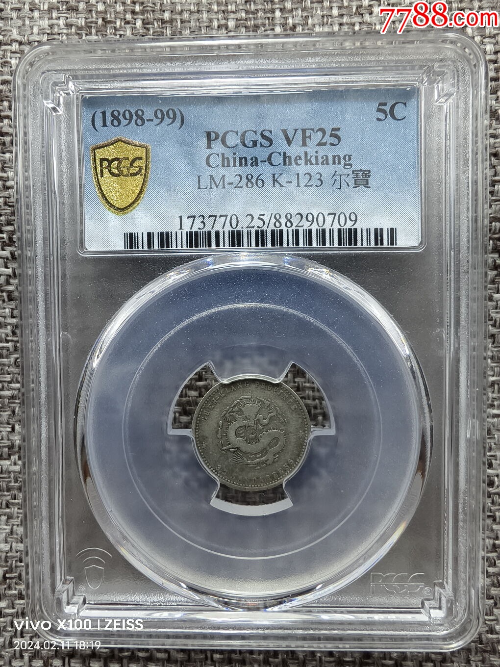 PCGS评级鉴定VF25浙江省造光绪元宝0.36五分银币-价格:1700元-se98904815-银元/机制银币-零售-7788收藏__收藏热线