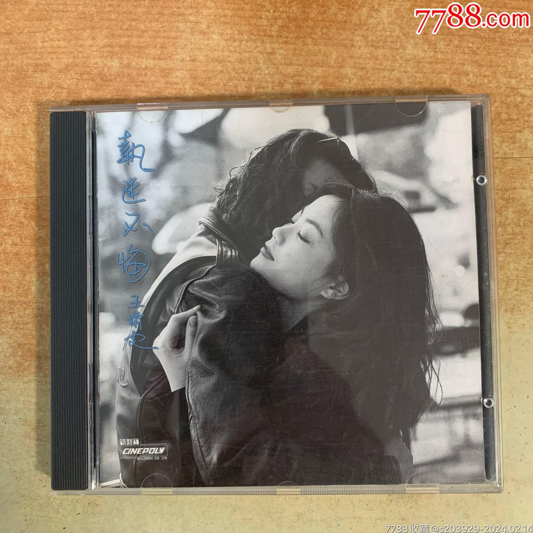 《王菲—执迷不悔》港无码K1版_音乐CD_沙沙黑胶店【7788收藏__收藏热线】