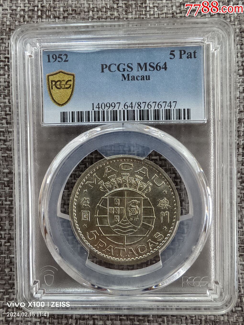 PCGS评级鉴定MS64澳门1952年伍圆五元银币厚版_银元/机制银币_天元钱币【7788收藏__收藏热线】