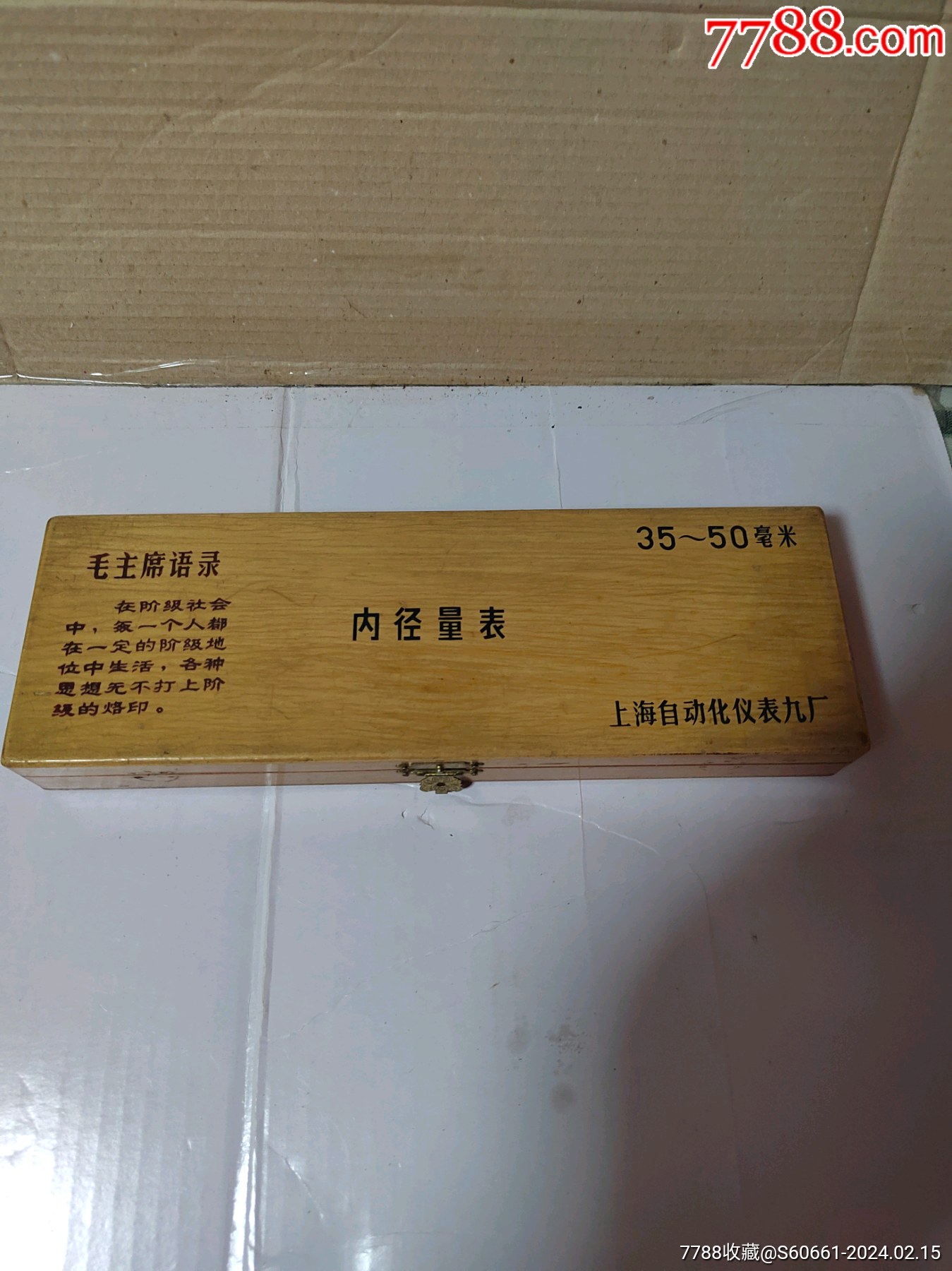 文*语录仪器仪表木盒_木盒/木匣_福德杂货【7788商城】