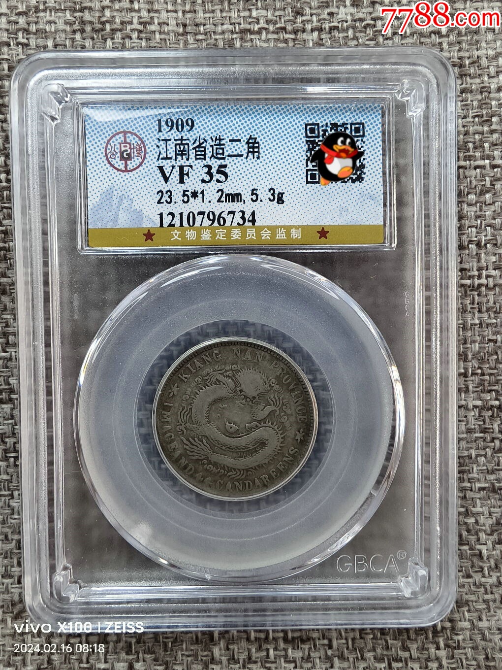 GBCA公博评级鉴定VF35江南省造宣统元宝1.44两角银币_银元/机制银币_天元钱币【7788收藏__收藏热线】