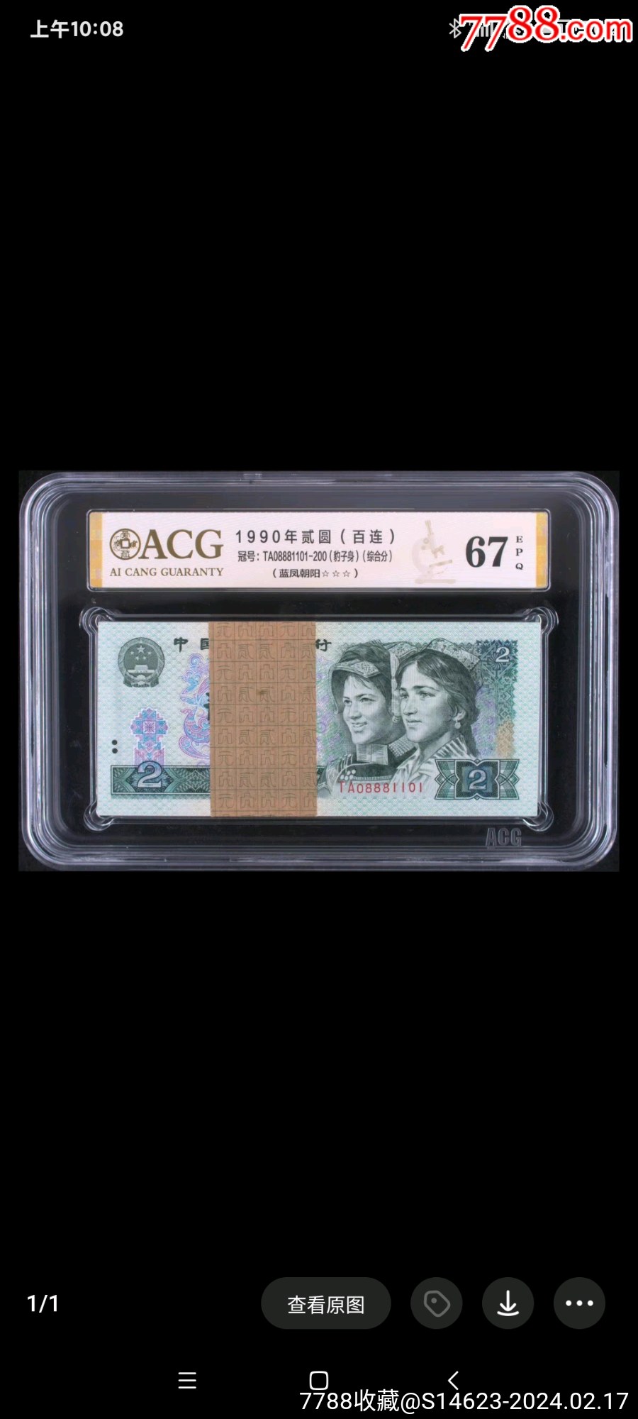 蓝凤朝阳902刀，无3457爱藏三星67高分！-价格:8888元-se98961418-人民币-零售-7788收藏__收藏热线