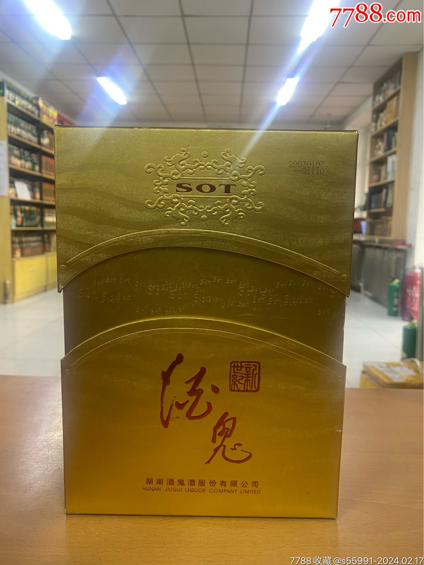 2003年，酒鬼，39度，500ML装-价格:220元-se98964924-老酒收藏-零售-7788收藏__收藏热线