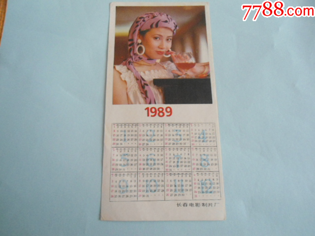 日历收藏--1989年日历--（品相如图）-价格:18元-se98976264-挂历/台历-零售-7788收藏__收藏热线