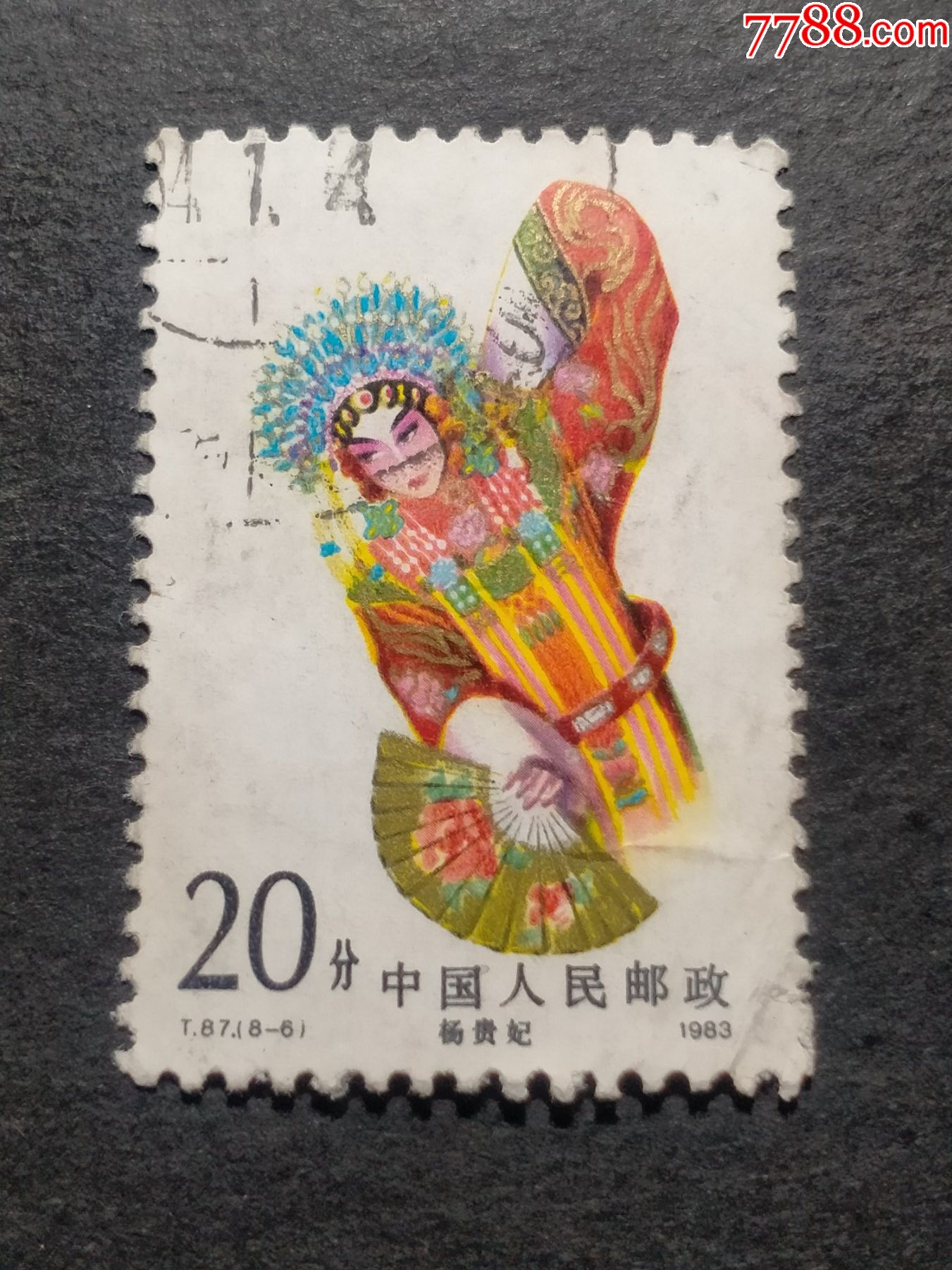 T87京剧旦角-价格:3元-se99003700-新中国邮票-零售-7788收藏__收藏热线