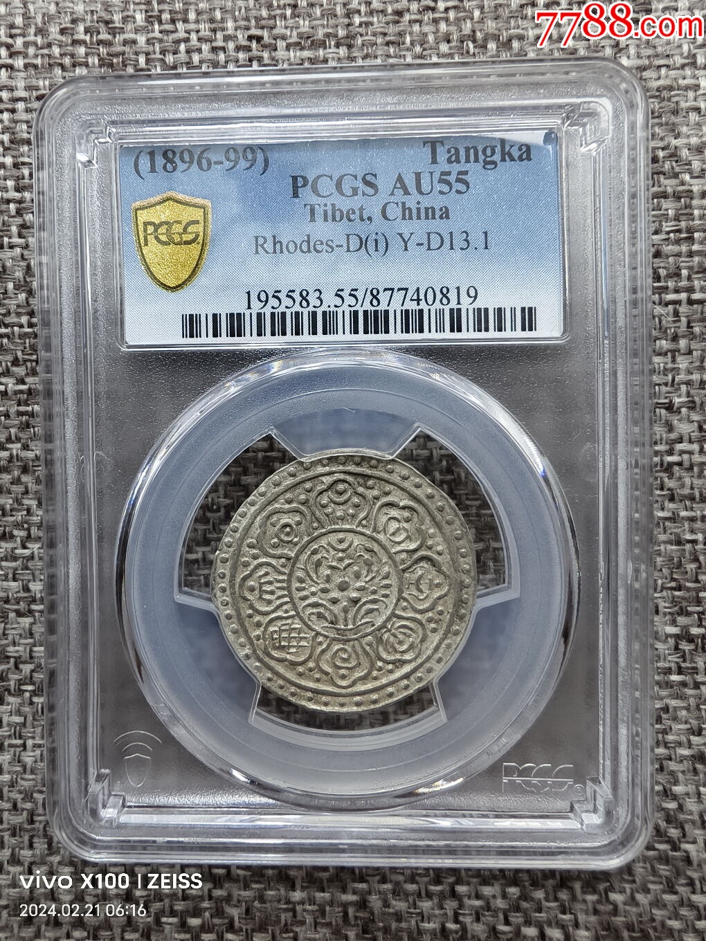 PCGS评级鉴定AU55西藏章嘎银币_银元/机制银币_产地图片_收藏价值_7788奇石收藏