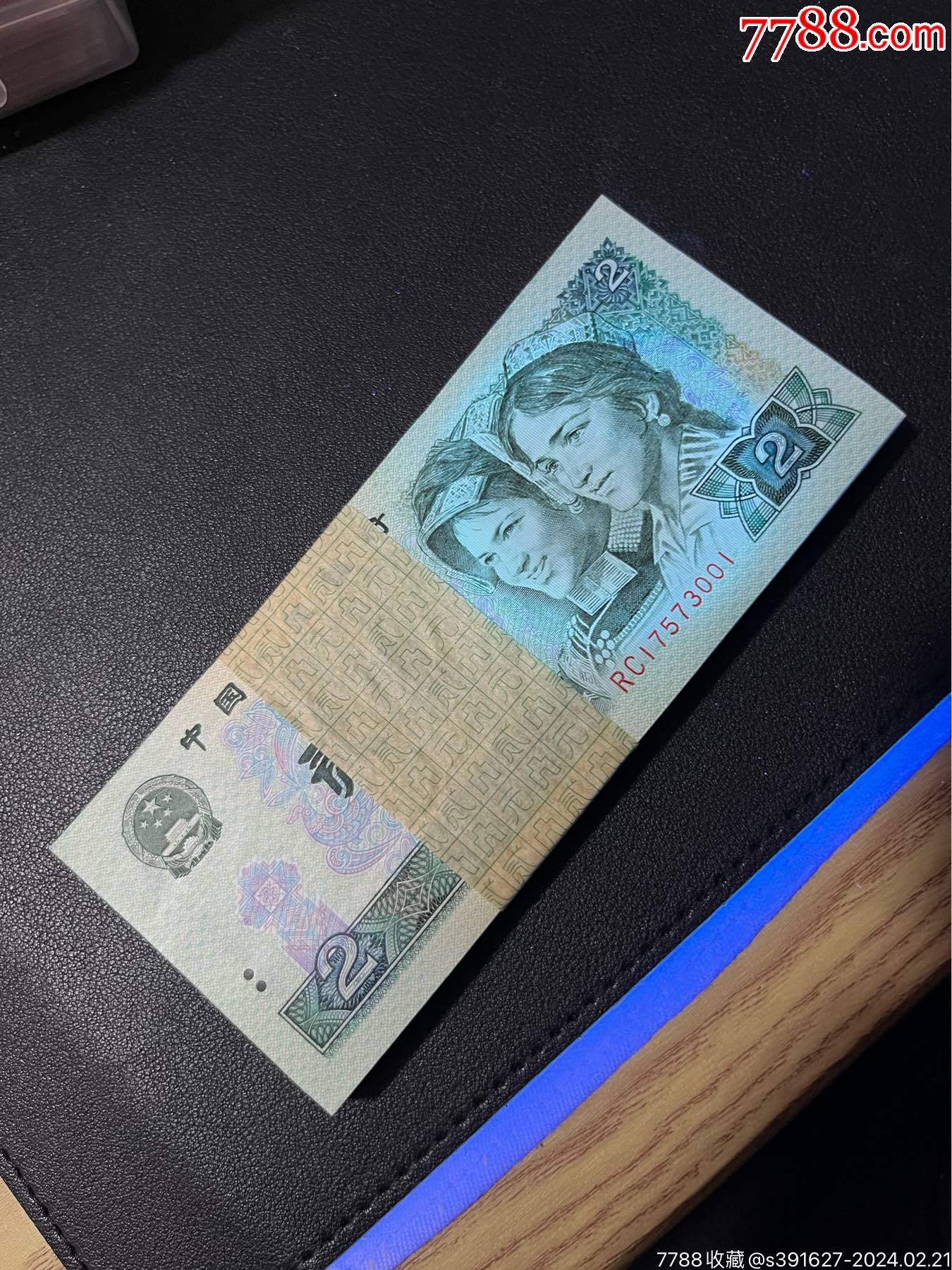 902一刀，品相很好，灯下几乎无斑，银行原封。_货币人民币_博岚爱藏【7788收藏__收藏热线】