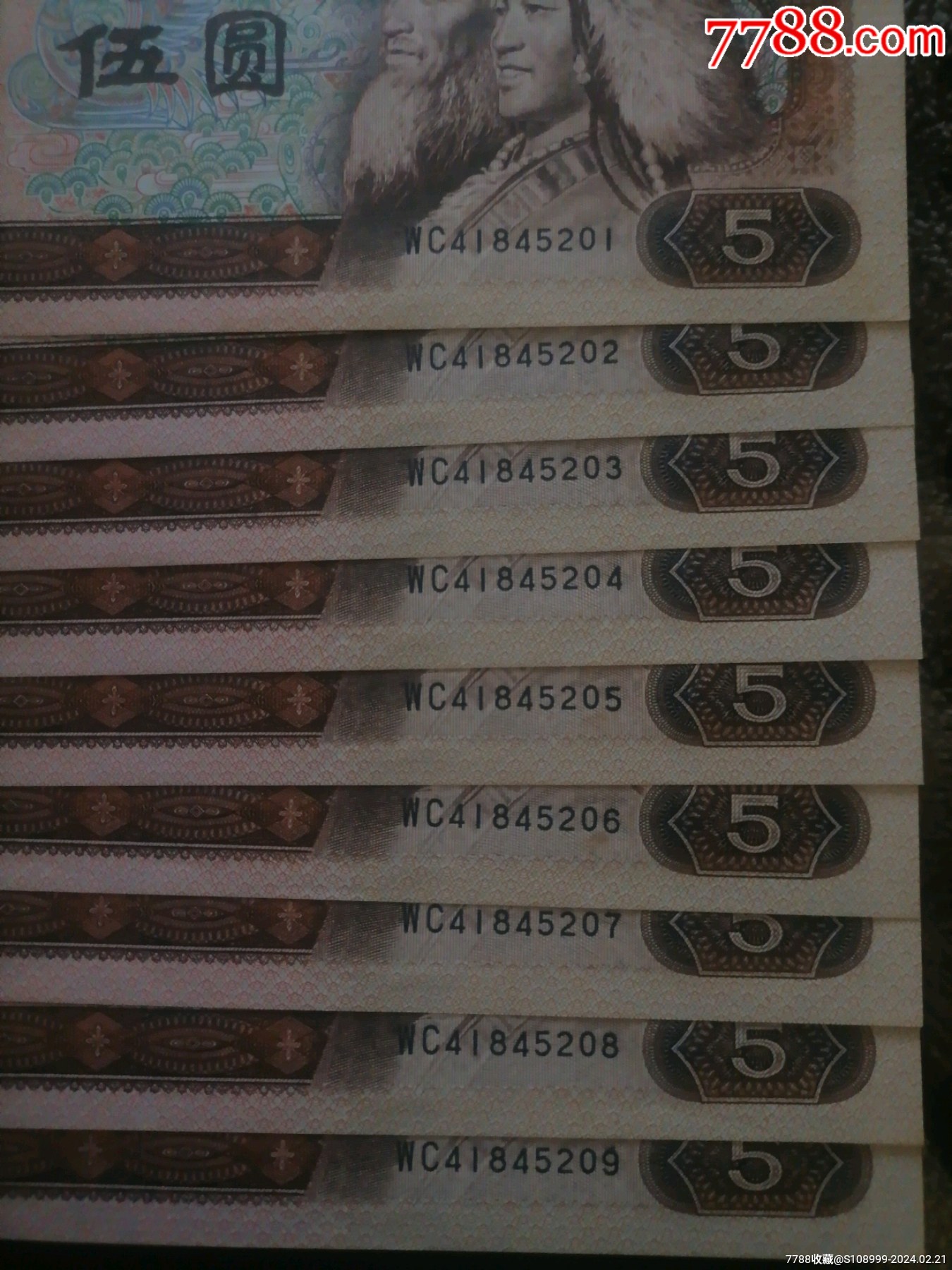805-Wc冠，520九连张合售_人民币_产地图片_收藏价值_7788奇石收藏