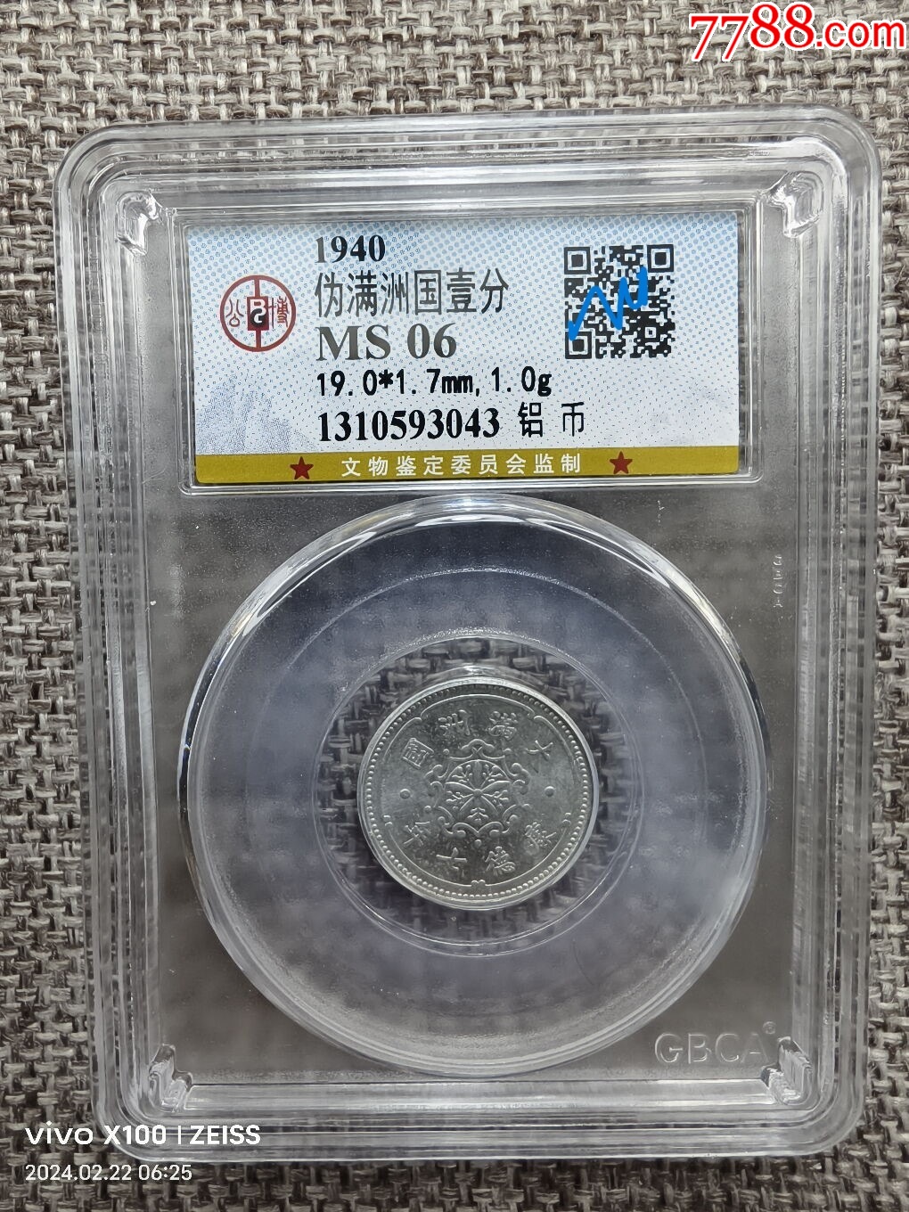 GBCA公博评级鉴定MS06原光大满洲国康德七年壹分铝币-价格:30元-se99050784-铜元/机制铜币-零售-7788收藏__收藏热线