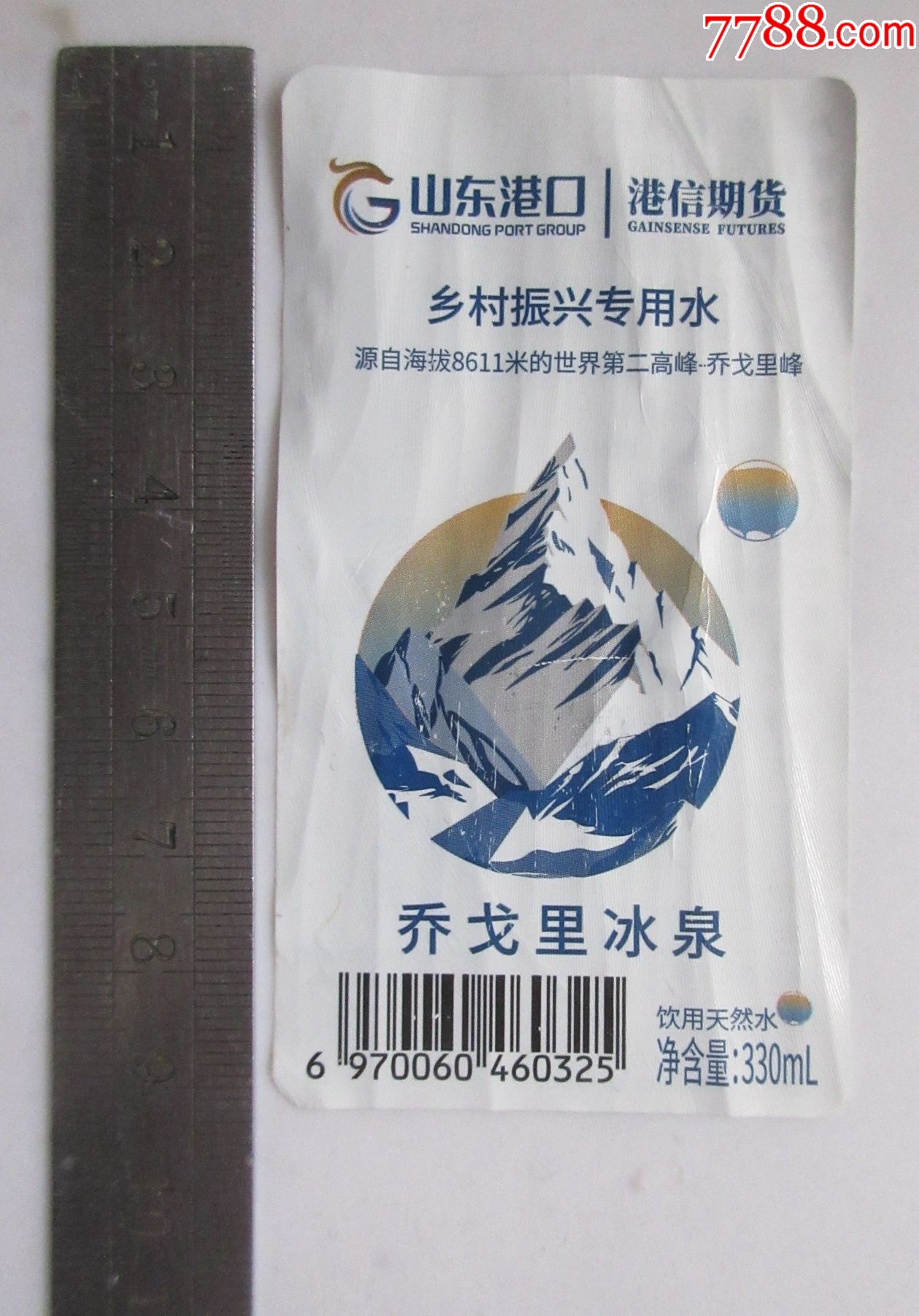 山东港口=港信期货【330ml】-价格:2元-se99054863-罐头/食品标-零售-7788收藏__收藏热线