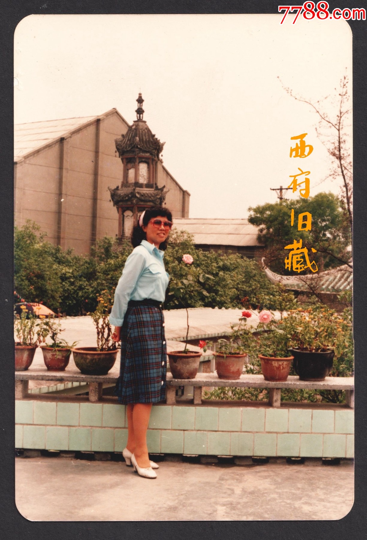 1985年春天，游览广汉公园留念老照片_老照片_作品欣赏_收藏价值_7788字画网