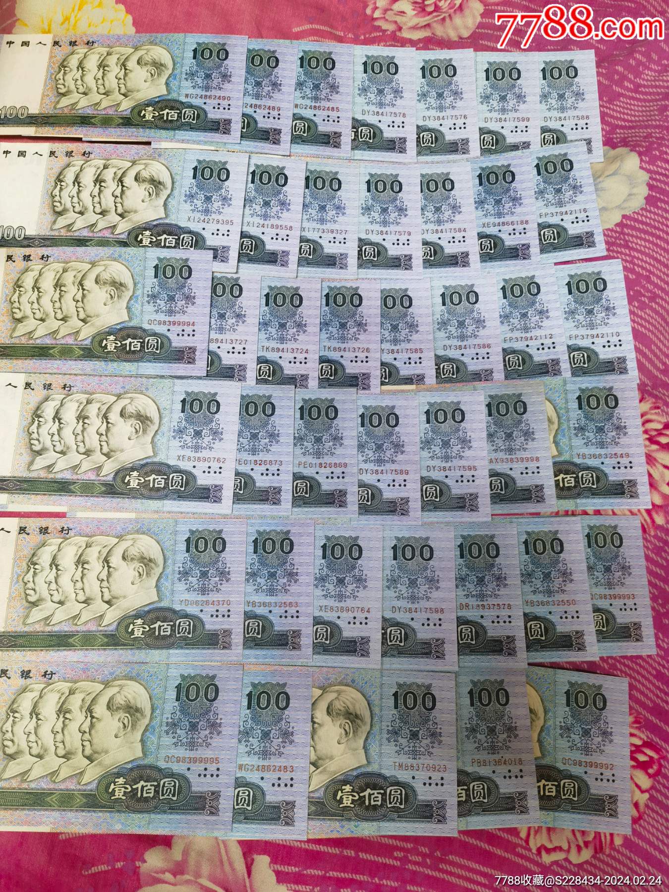 90100通货，121一张，_货币人民币_酒醉美陈年老酒馆【7788商城】