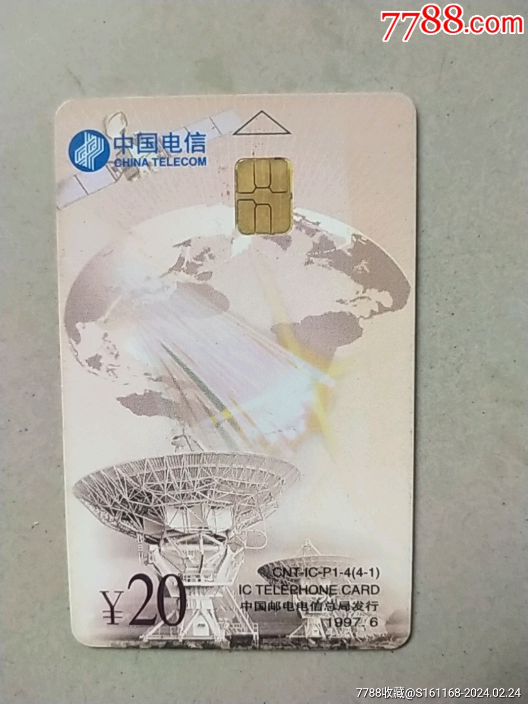 CNT-iC-p1_电话IC卡_图片价格_收藏鉴定_7788钱币网