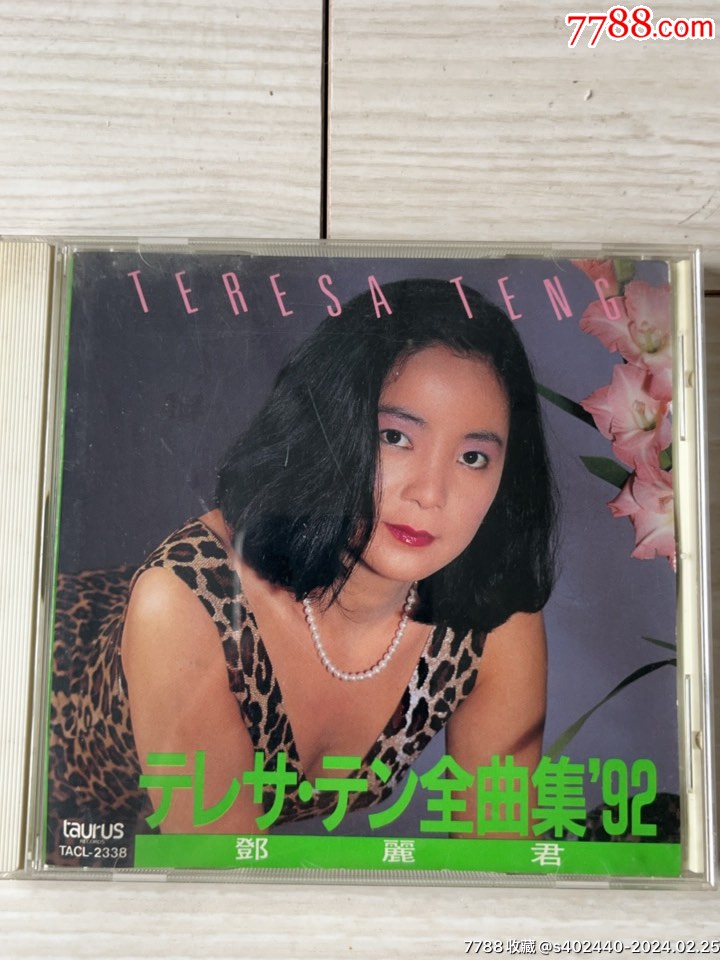 邓丽君日文金曲（1991）-价格:300元-se99095630-音乐CD-零售-7788收藏__收藏热线