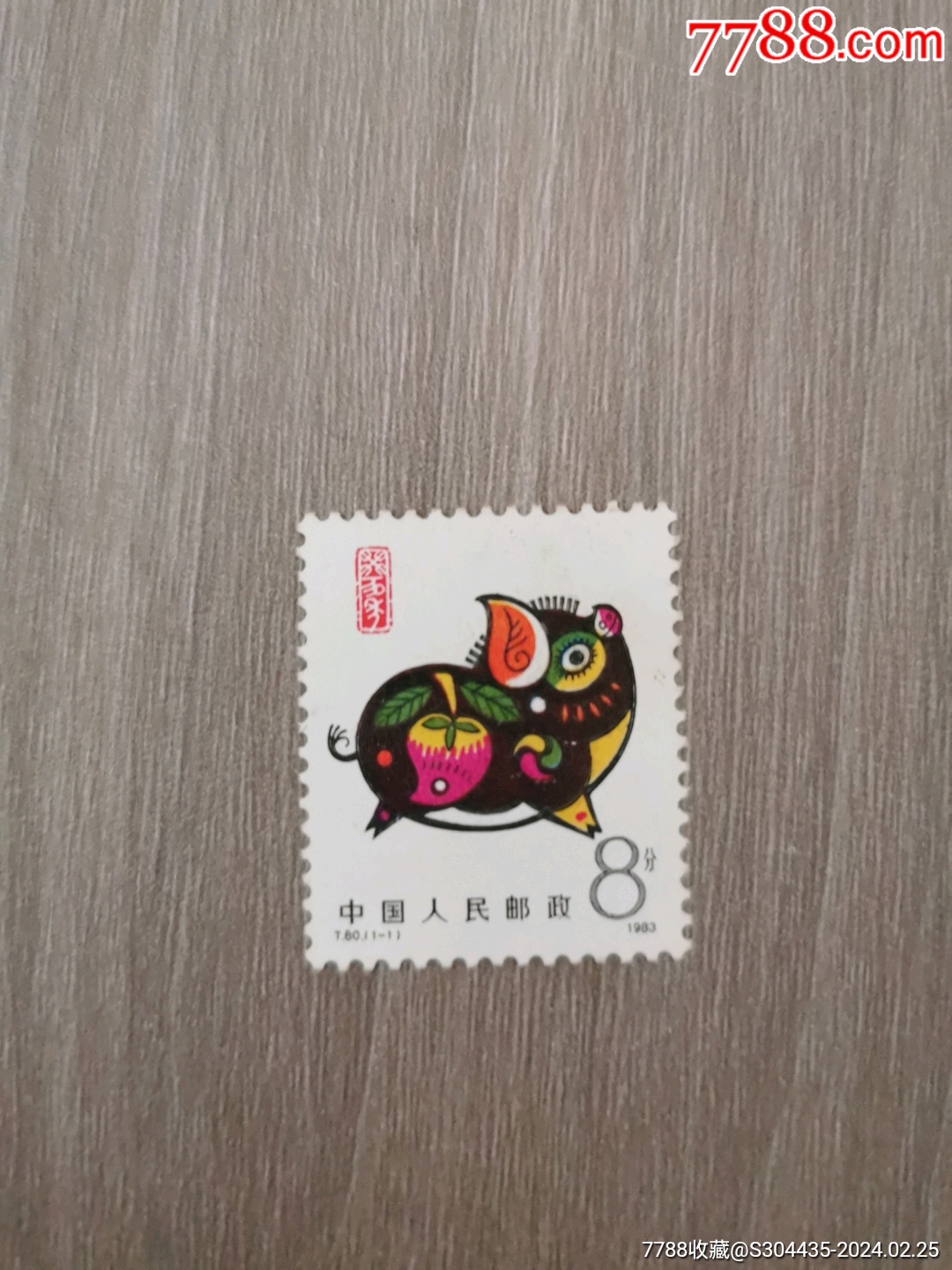 T80猪年-价格:35元-se99097549-新中国邮票-零售-7788收藏__收藏热线