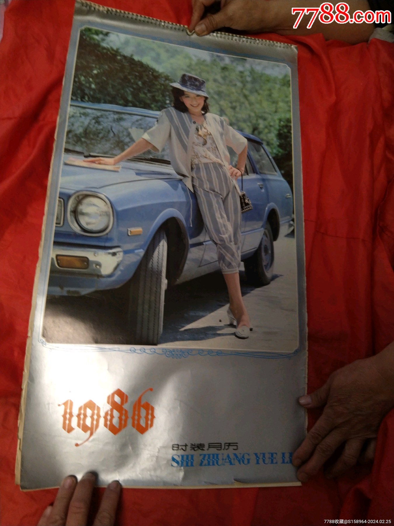 1986年时装挂历13张全_挂历/台历_萝卜想白菜【7788收藏__收藏热线】