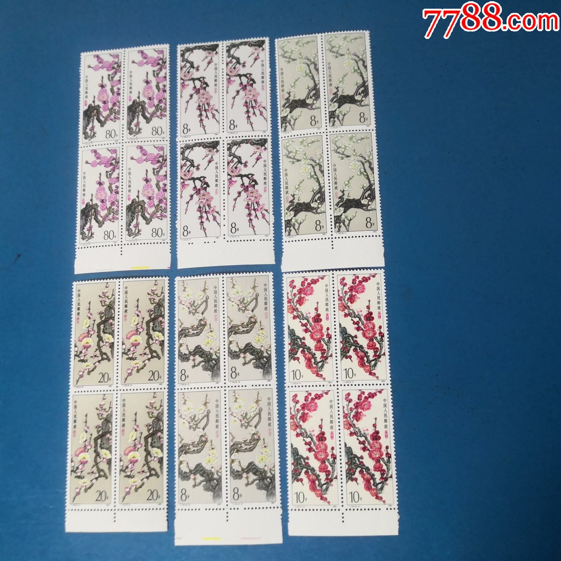 T103梅花四方连一个-价格:88元-se99113385-新中国邮票-零售-7788收藏__收藏热线