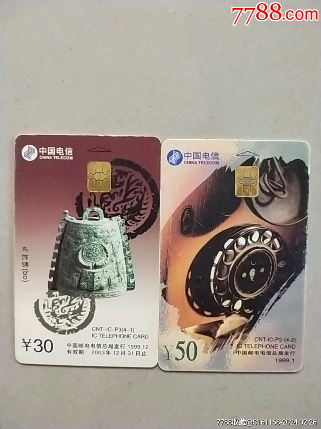 CNT-iC-P3-价格:3元-se99111280-电话IC卡-零售-7788收藏__收藏热线