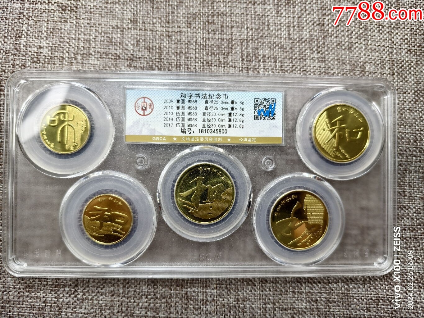 GBCA公博评级鉴定MS68拆卷原光和字书法纪念币全套-价格:130元-se99112813-普通纪念币-零售-7788收藏__收藏热线