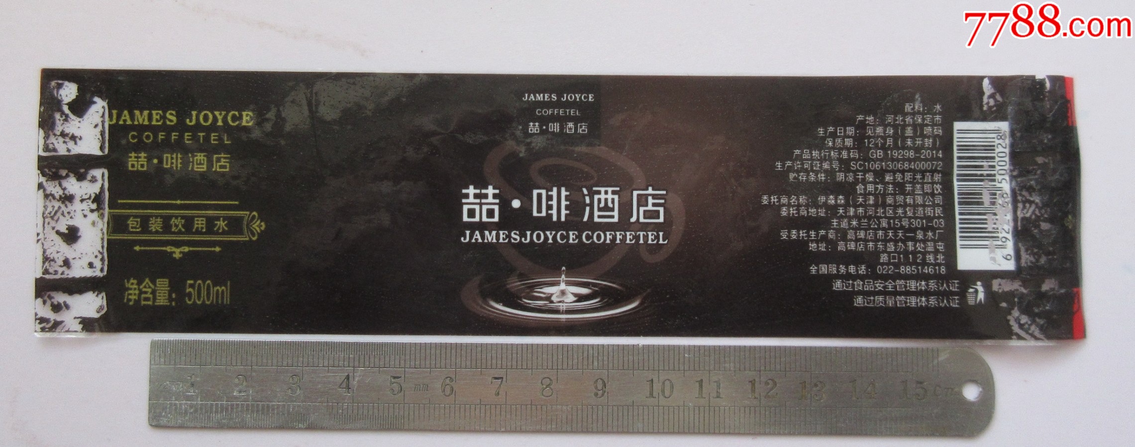 喆.啡酒店【500ml】-价格:2元-se99140017-罐头/食品标-零售-7788收藏__收藏热线