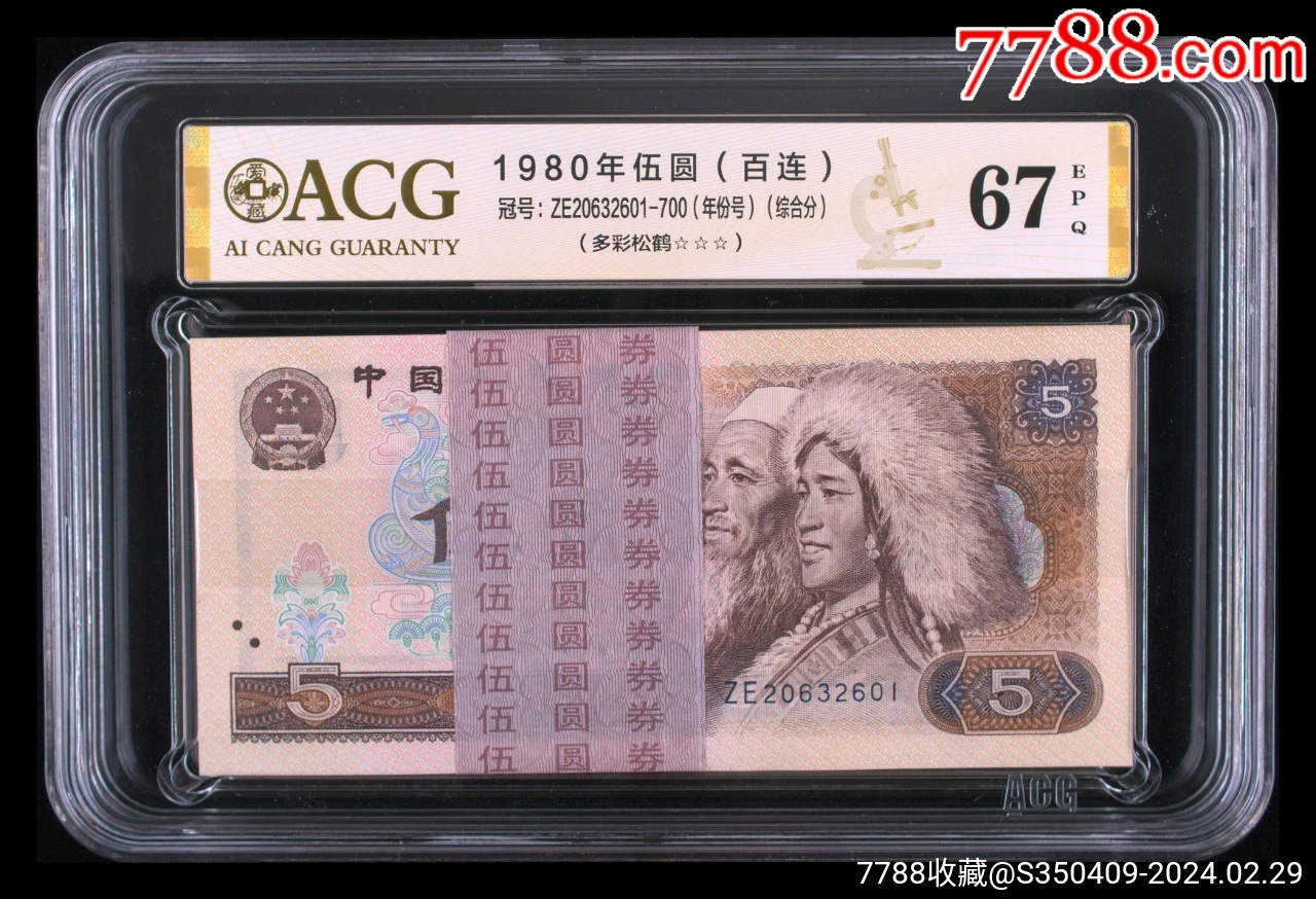 805多彩松鹤整刀，666-价格:4100元-se99167543-人民币-零售-7788收藏__收藏热线