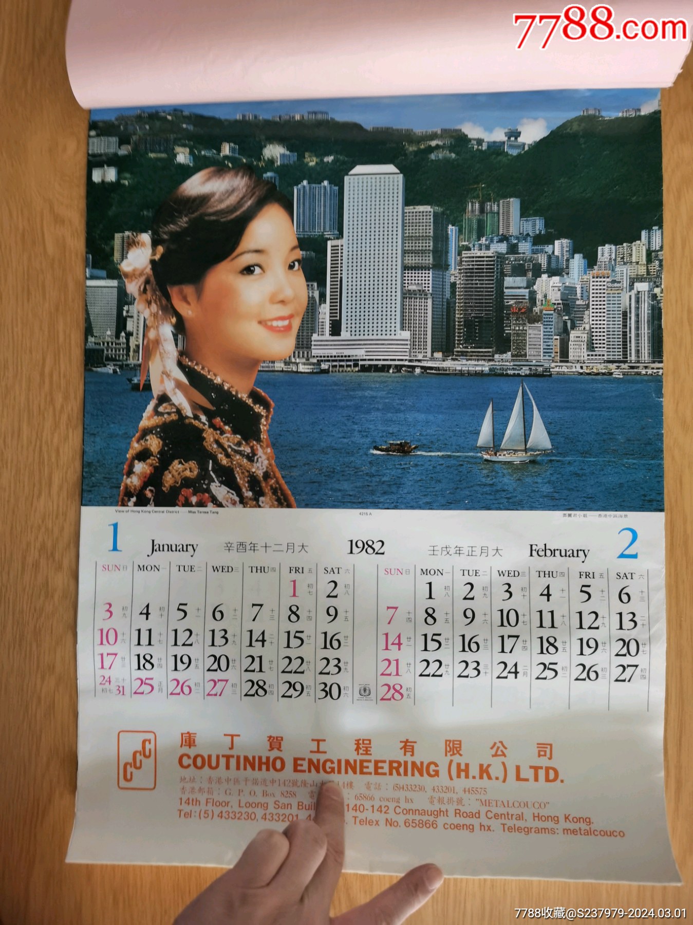 1982年港台明星原版挂历.邓丽君-价格:50元-se99178026-挂历/台历-零售-7788收藏__收藏热线